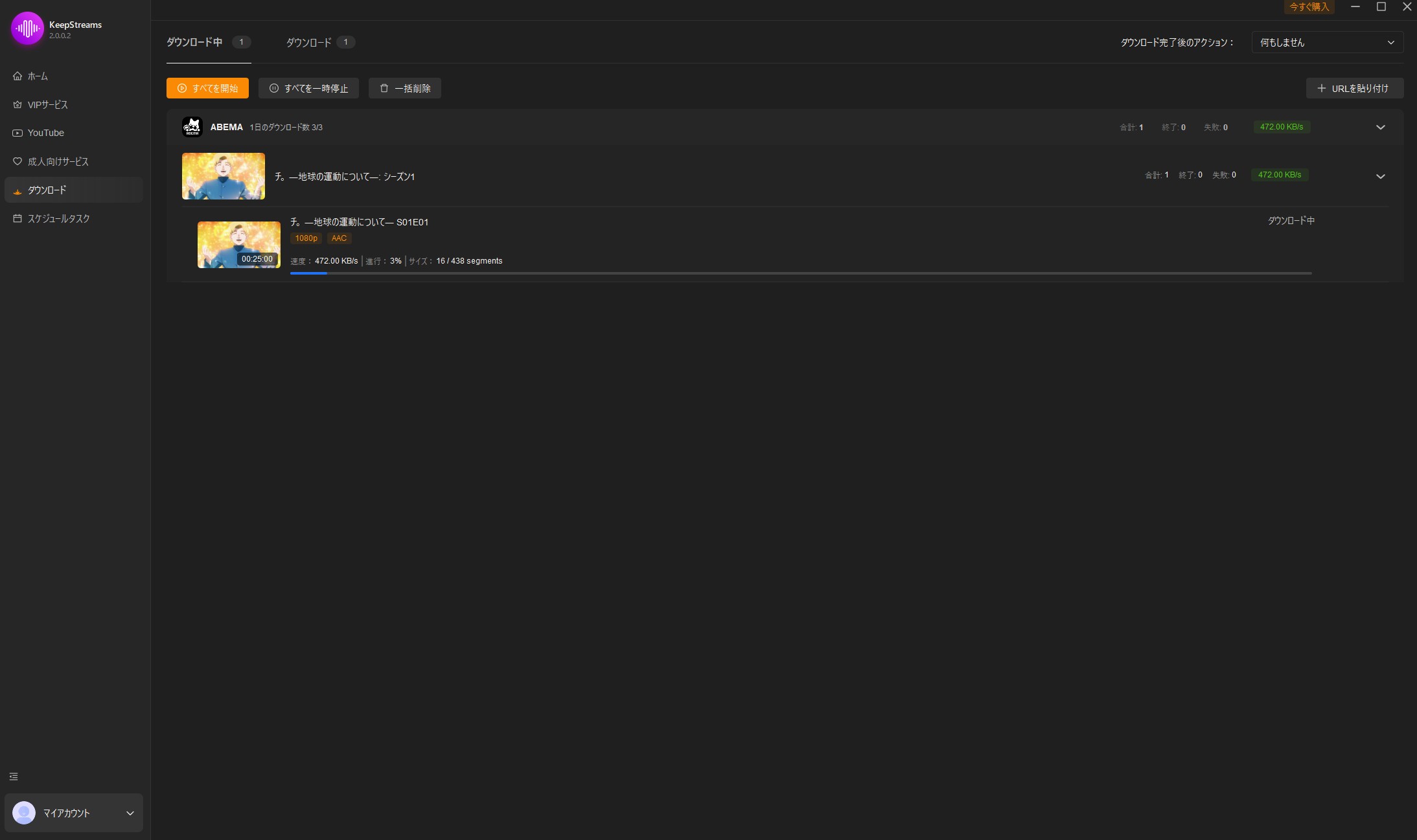 【2025年最新】おすすめのAbema動画ダウンローダー5選！一番便利なソフトもご紹介